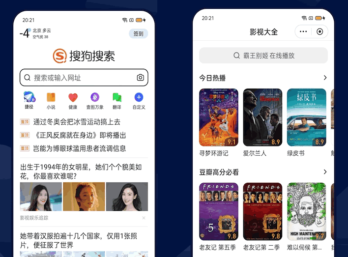 Sogou search app stops service - iNEWS