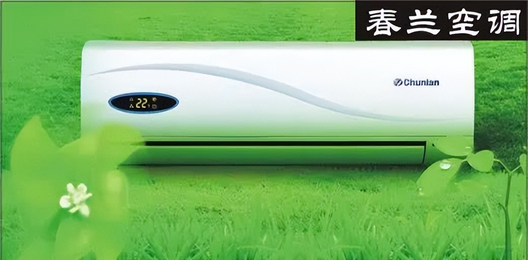 The History of the Destruction of Chunlan Air Conditioners - iNEWS