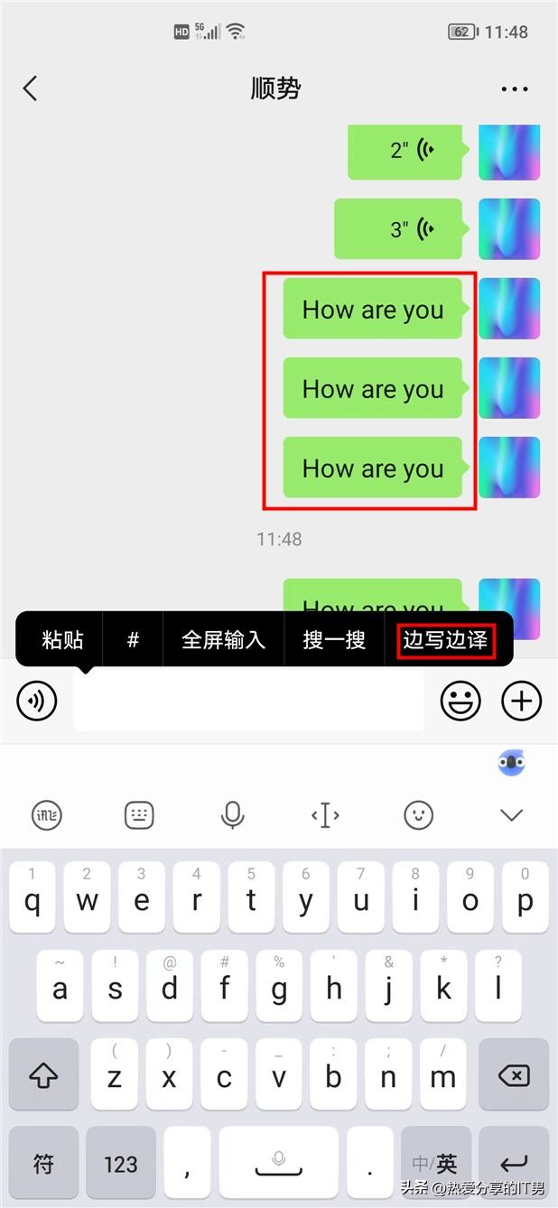 How to use WeChat's write-while-translate and speech-to-text functions ...