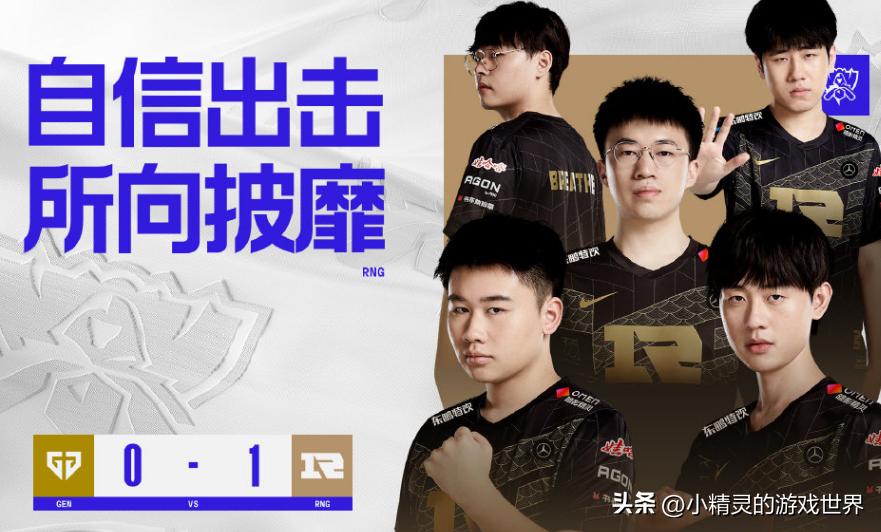 S12小組賽首日賽果，LPL兩勝一負，RNG最讓人驚喜，EDG最讓人失望 - 資訊咖