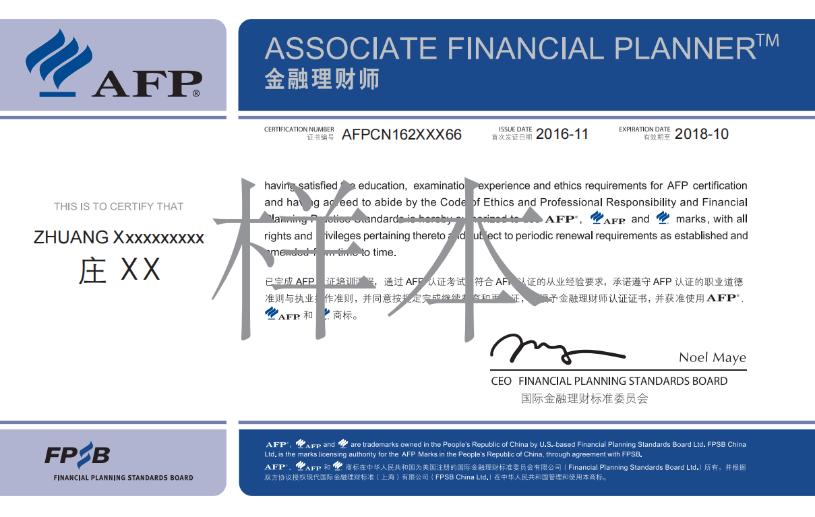Is the AFP certificate high in gold?Is it useful? - iNEWS