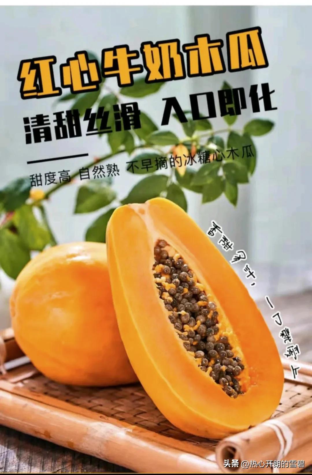 Chinese super fruit - iMedia