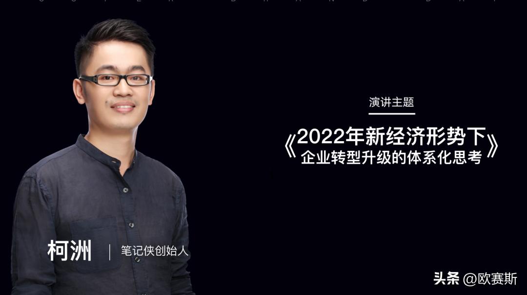 Ke Zhou, Founder of Note Man: Systematic Thinking of Enterprise ...