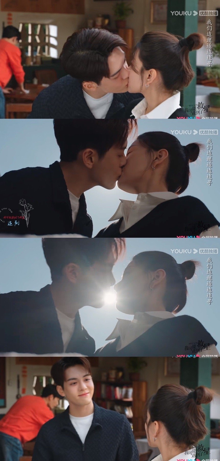 [I may have met a savior] Liang Jie and Zeng Shunxi perform three views and positive high ...