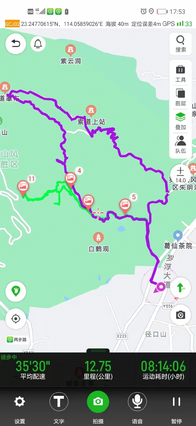 Luotuo Peak of Luofu Mountain (3) - iNEWS