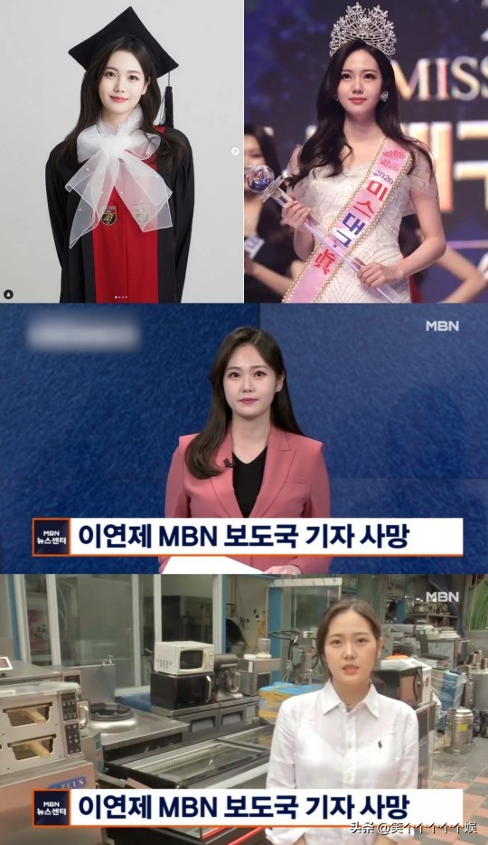 Miss Korea-born MBN reporter Li Yeon-je (sound) died at the age of 26 ...
