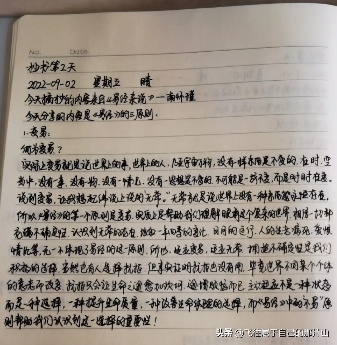 Is it useful to study the three principles of the Book of Changes? - iNEWS