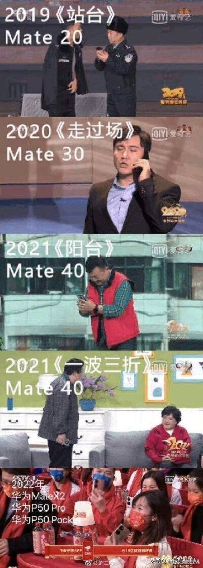 HUAWEI Mate50 series dominates the Spring Festival Gala skit program ...
