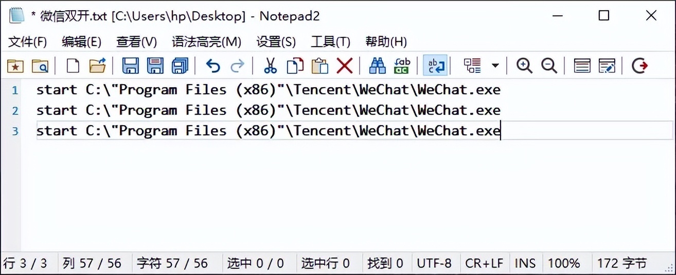 Computer wants to open WeChat more? Old Liu teaches you a trick - iMedia