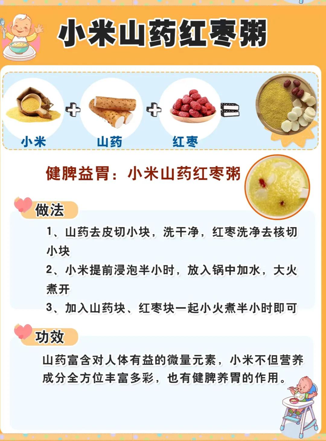 Small-month-old baby millet porridge, easy to use, more assured ...