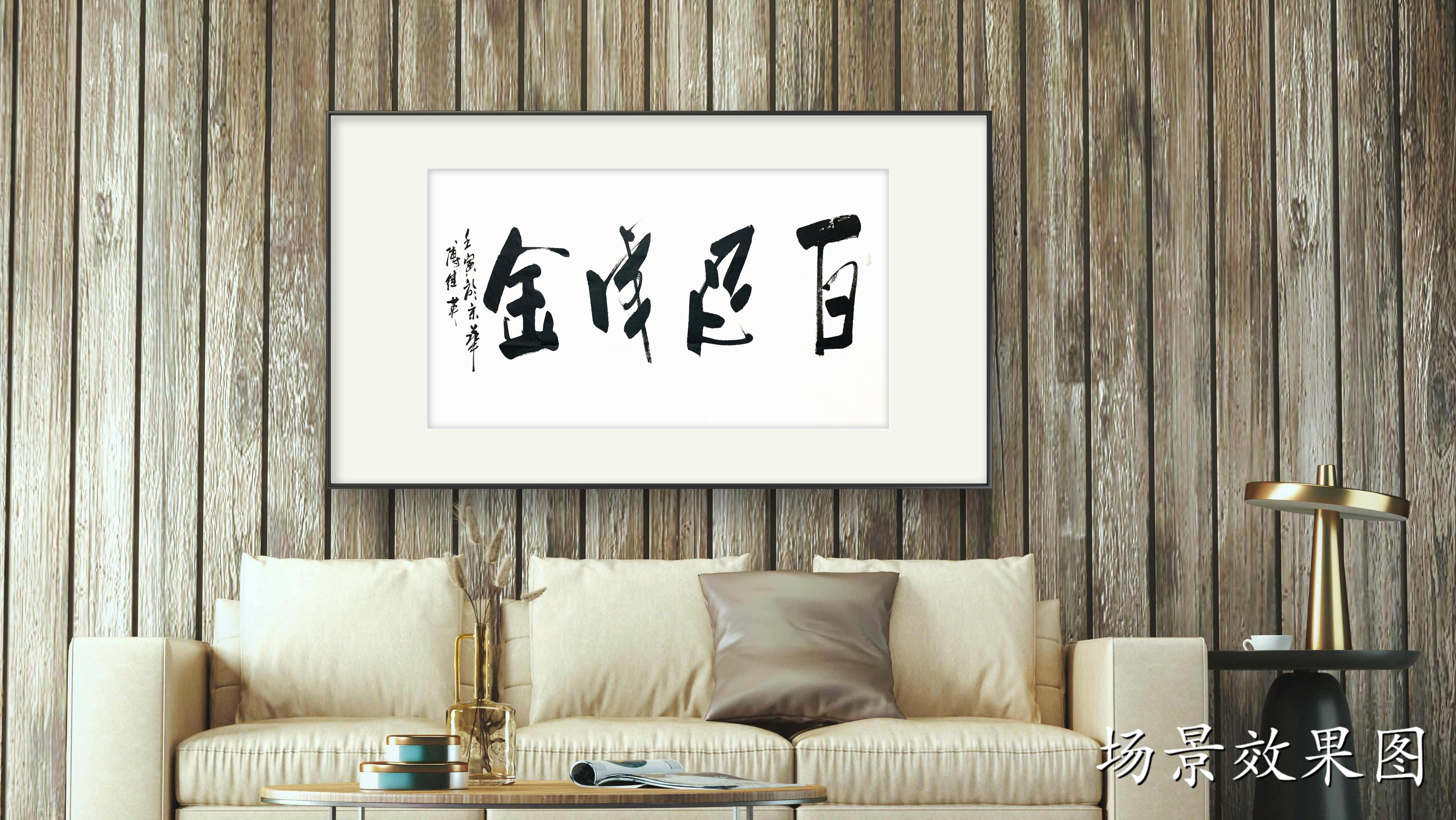 Inspirational calligraphy Fu Jiying's four-character calligraphy in the ...