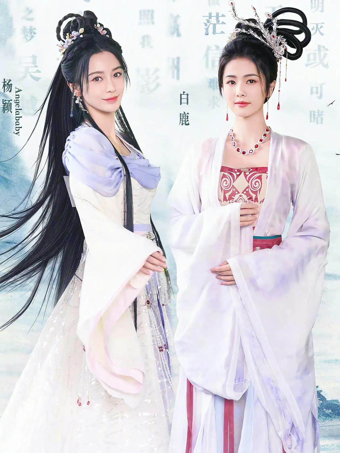 "Run" star cosplay feast, Yang Yingcheng Seven Fairies, Zhou Shen in ...