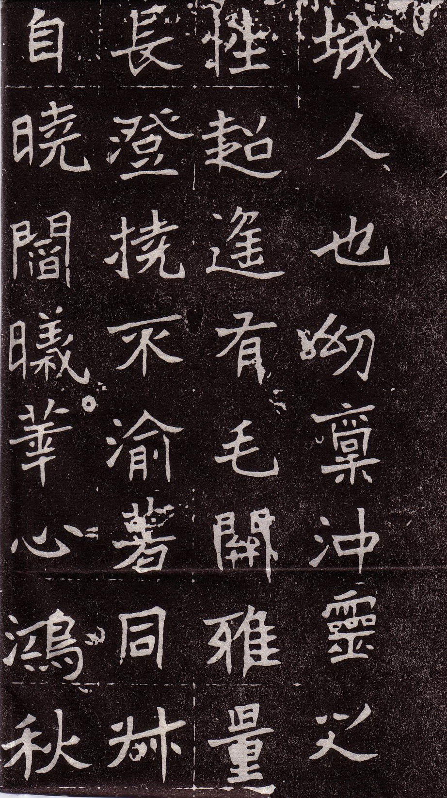 The Classic Inscription of the Northern Wei Dynasty "The Epitaph of Chu ...