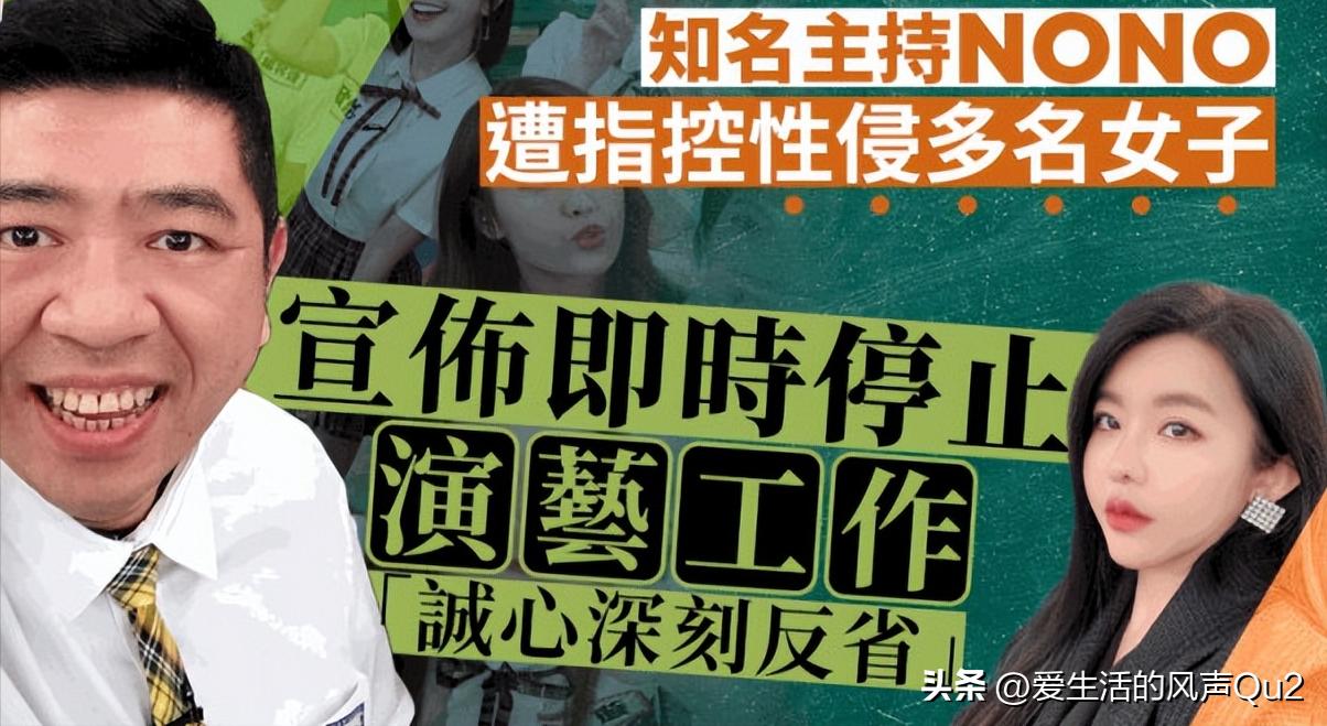 Taiwan entertainment storm: NONO has been exposed for 20 years of evil ...