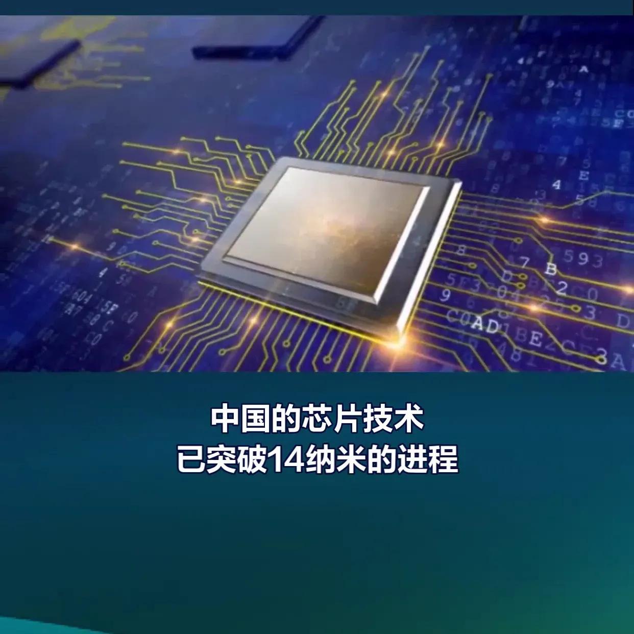 China's chip technology leads the world - iNEWS