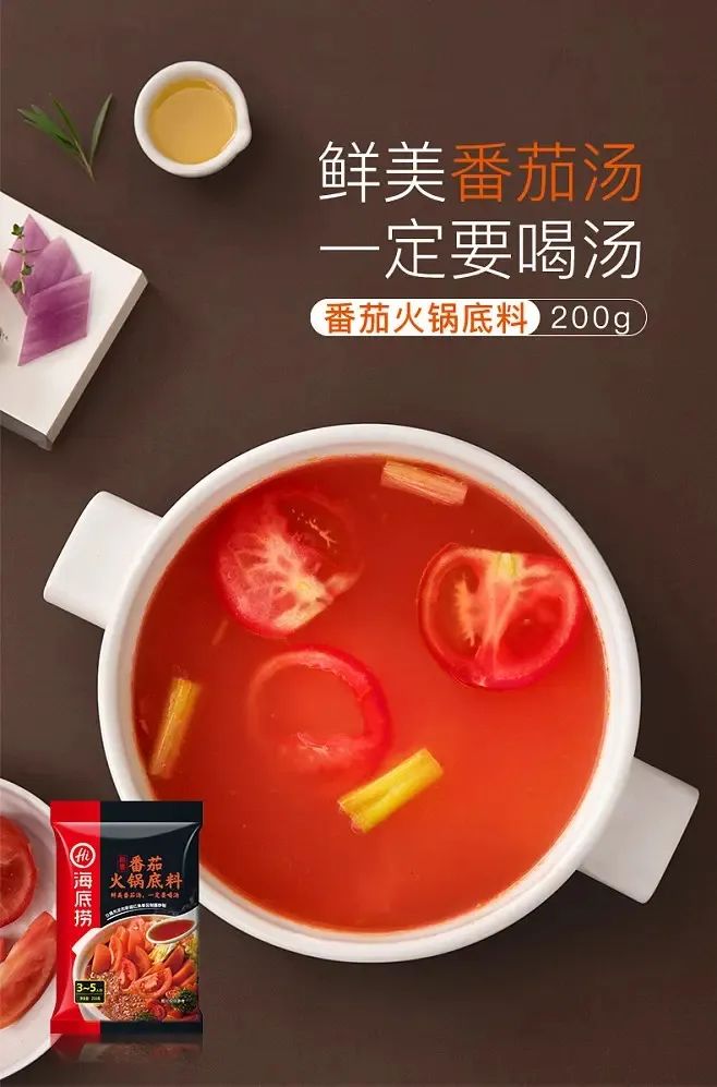 Sweet and sour and appetizing, tomato hot pot is the best match - iMedia