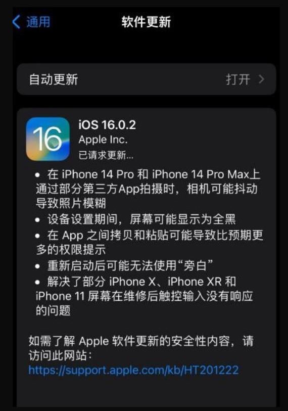Don't try to upgrade the old iPhone!iOS16 system from entry to abandonment - iNEWS