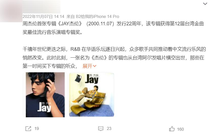 "Jay Chou can write saliva songs, but Li Ronghao can't" - iMedia
