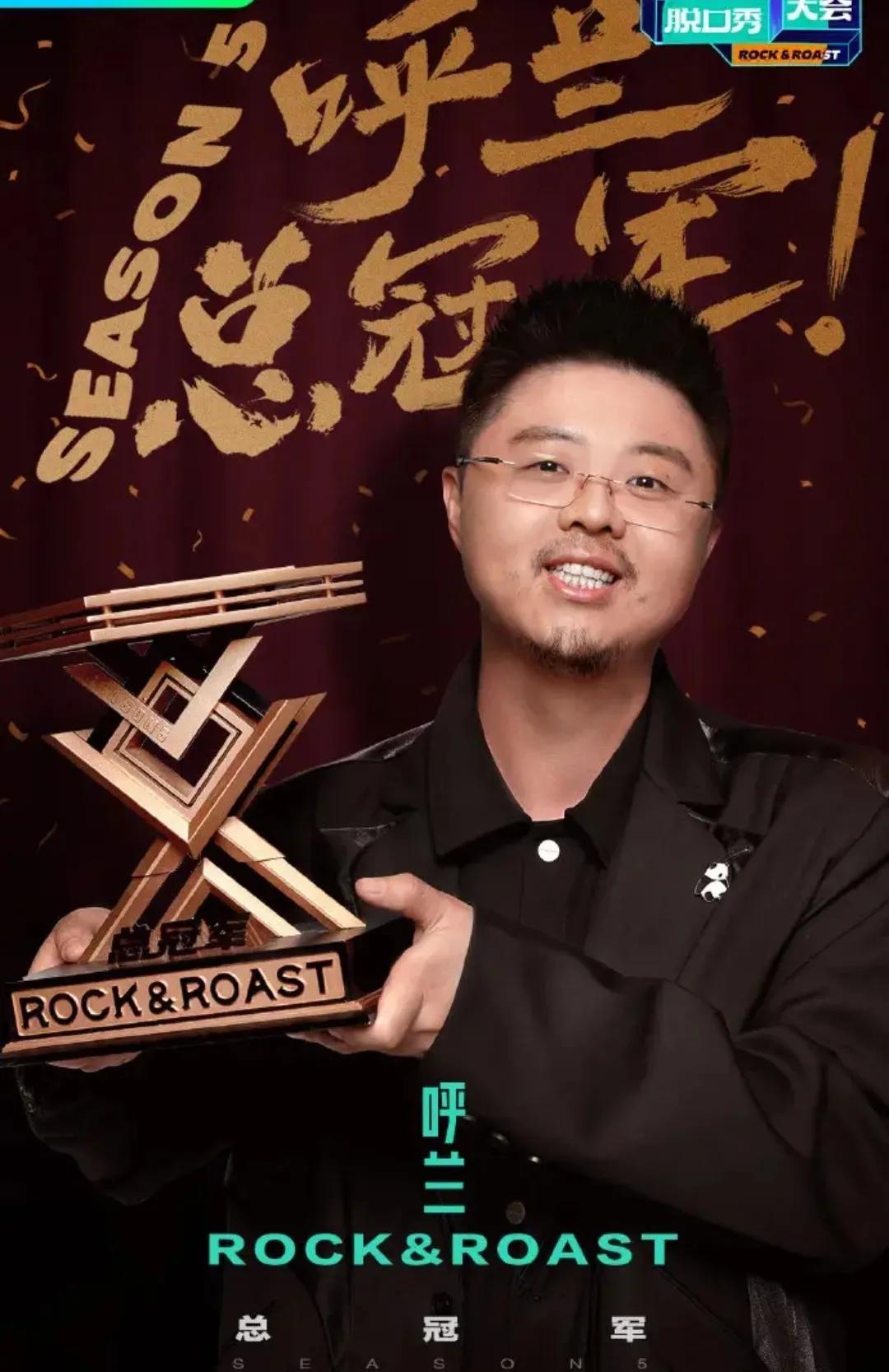 Angry Wang Tao——Qiu Rui - iNEWS