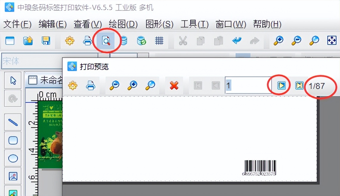 One-click barcode generation software to generate product barcodes in ...