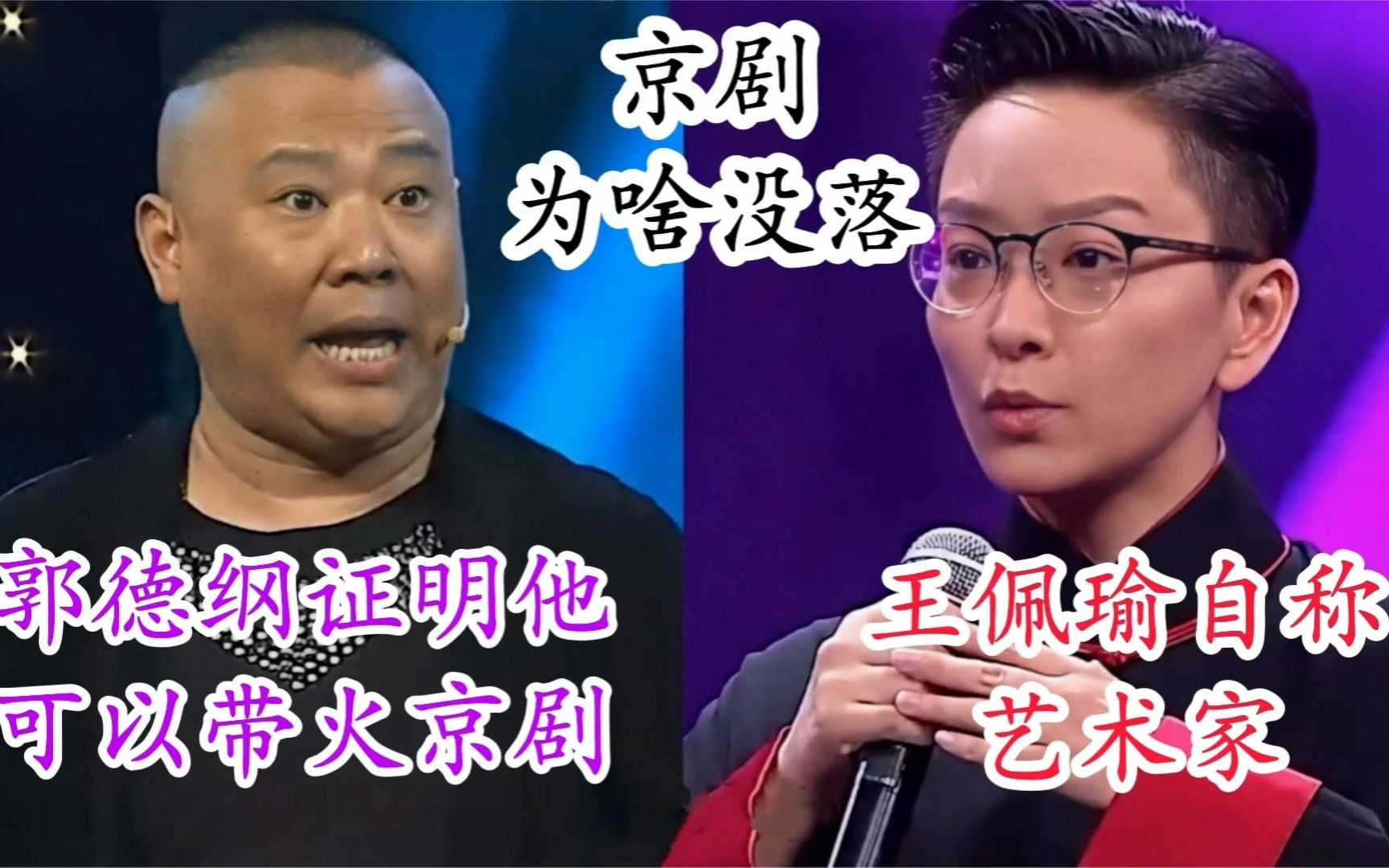 Guo Qilin deserves to be the son of Guo Degang, with a mouthful of Li ...