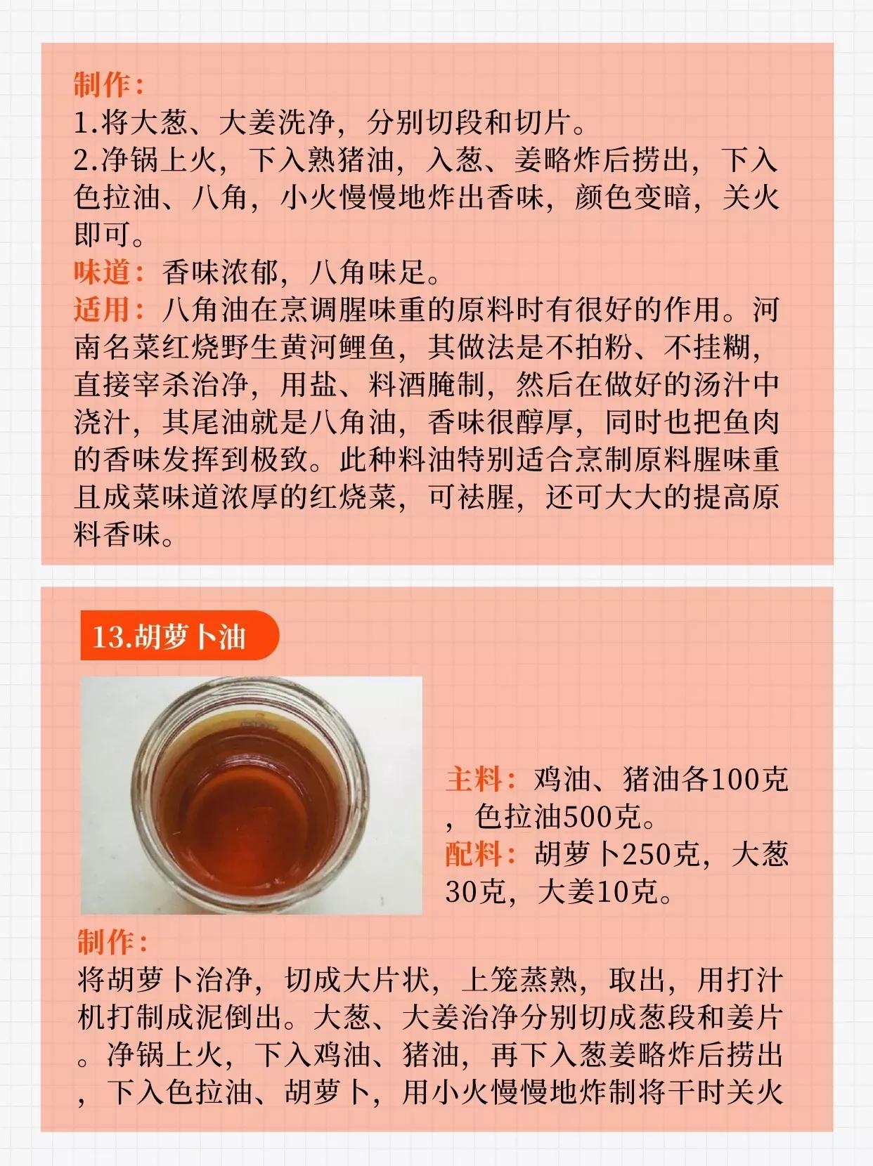 20 secret recipes of compound oil that the master has pressed under the ...