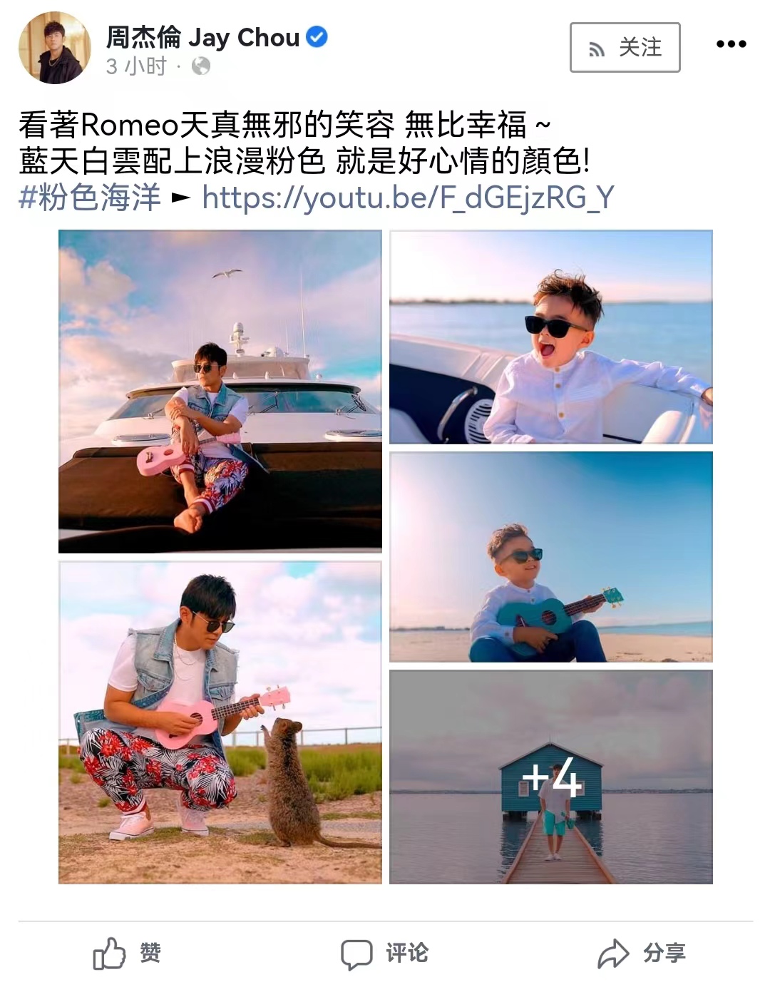 Jay Chou: Seeing Romeo's innocent smile makes me extremely happy - iNEWS