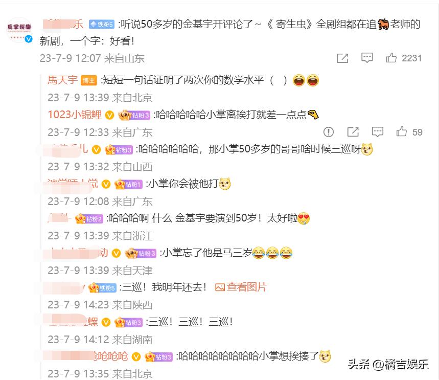 Ma Tianyu opened a comment for Chenyuan, and opened the Weibo comment ...