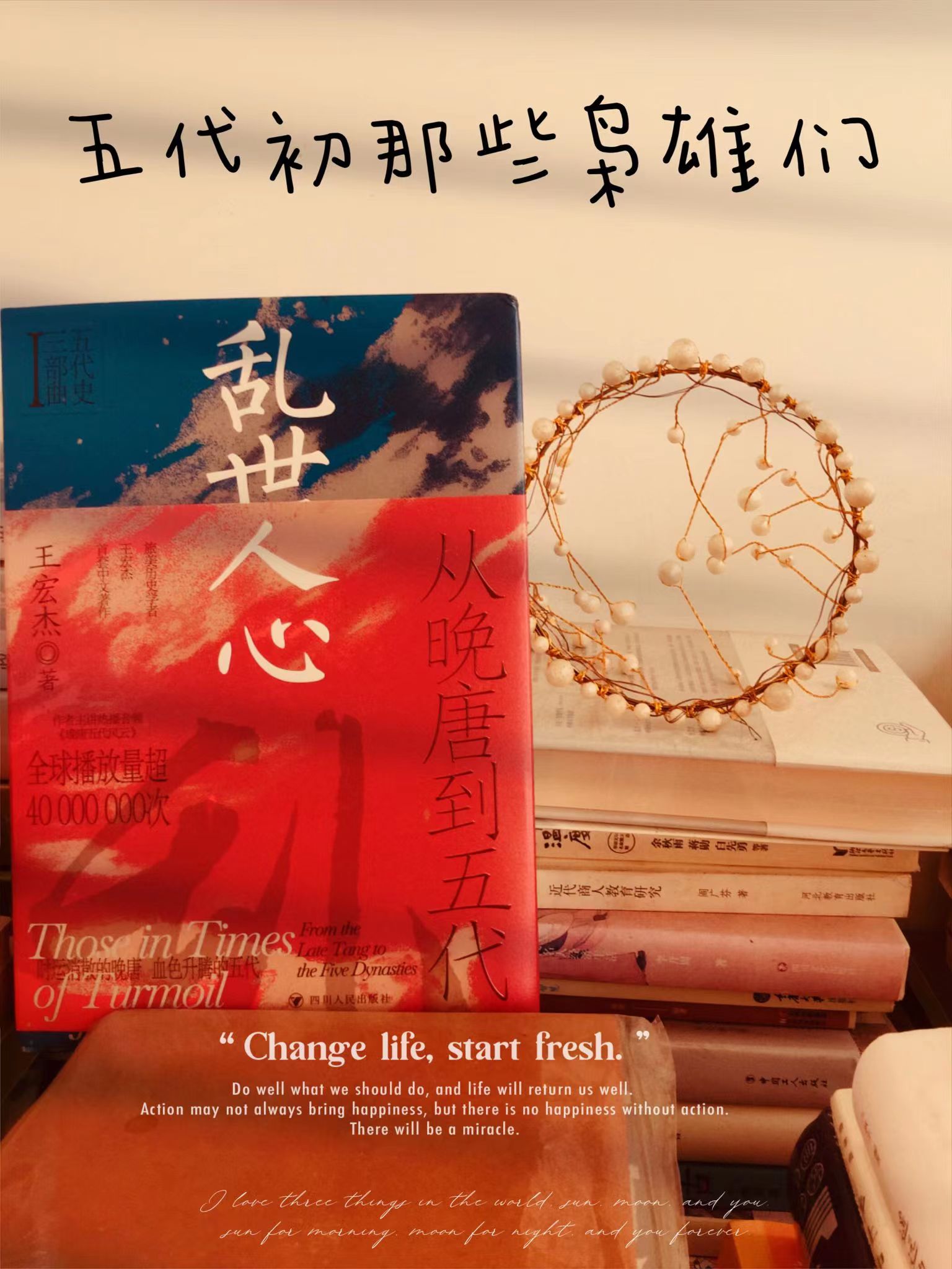 The Five Dynasties and Ten Kingdoms from the Human Perspective - iNEWS