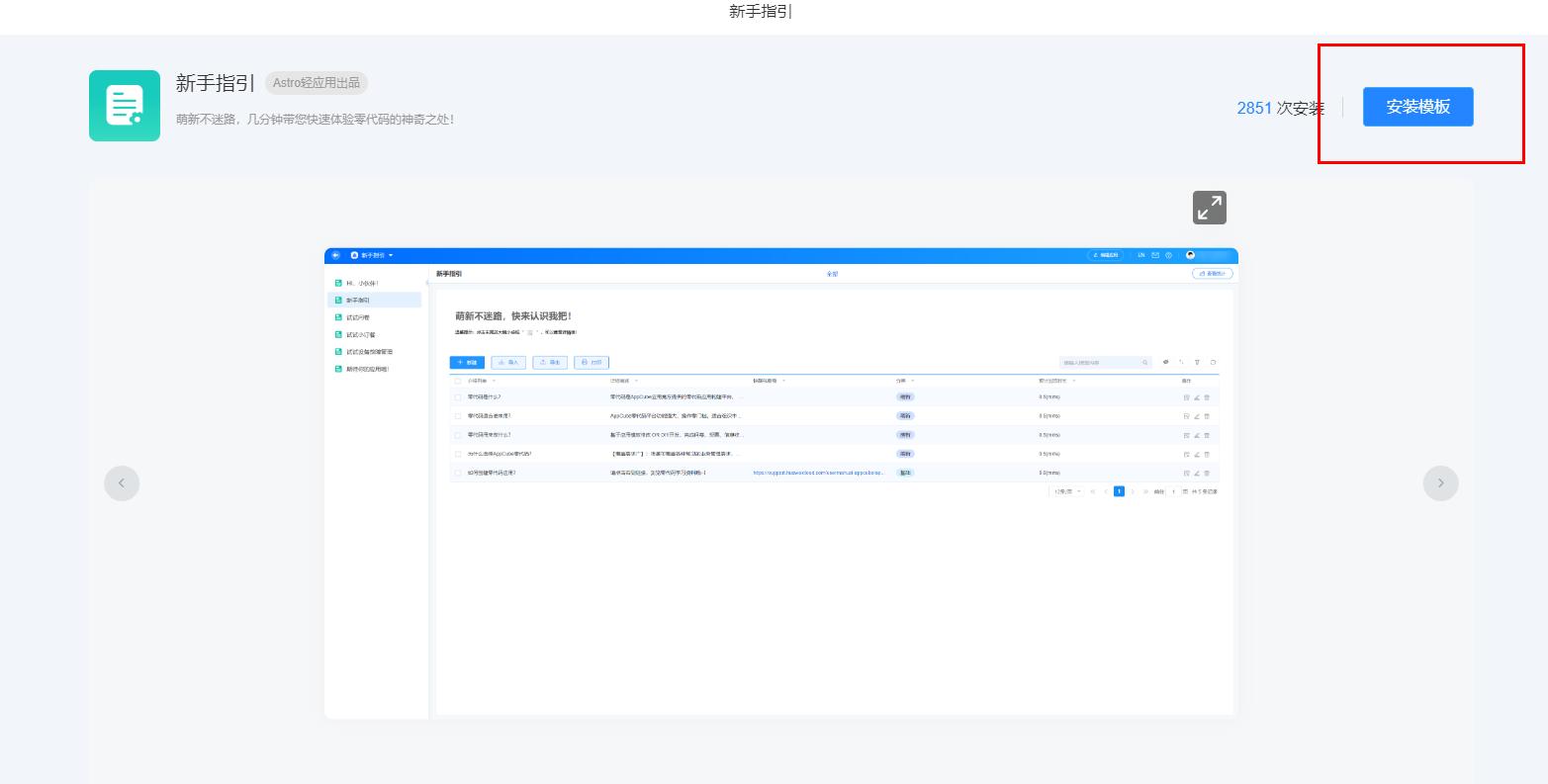 Build a WeChat applet with zero code - iMedia