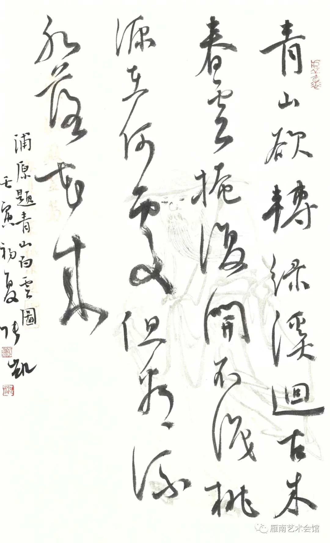 [Yannan Exhibition News] Knowing each other well - Zhang Kai, Xie Haibin Calligraphy Exhibition ...