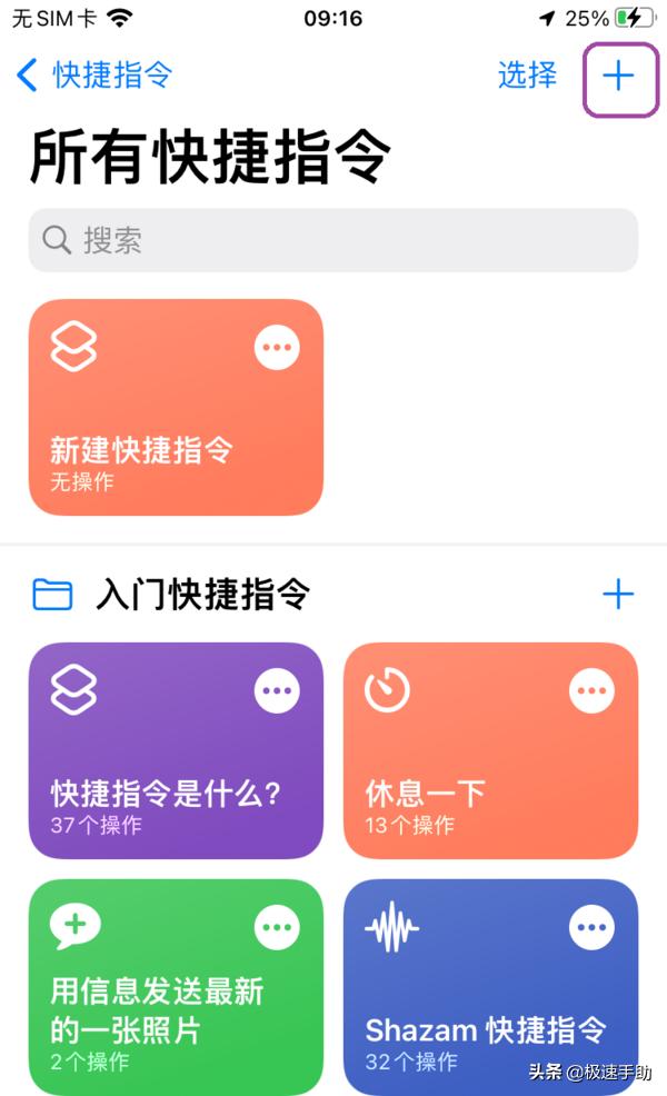 Just 8 steps to easily customize and replace the iPhone WeChat App icon ...