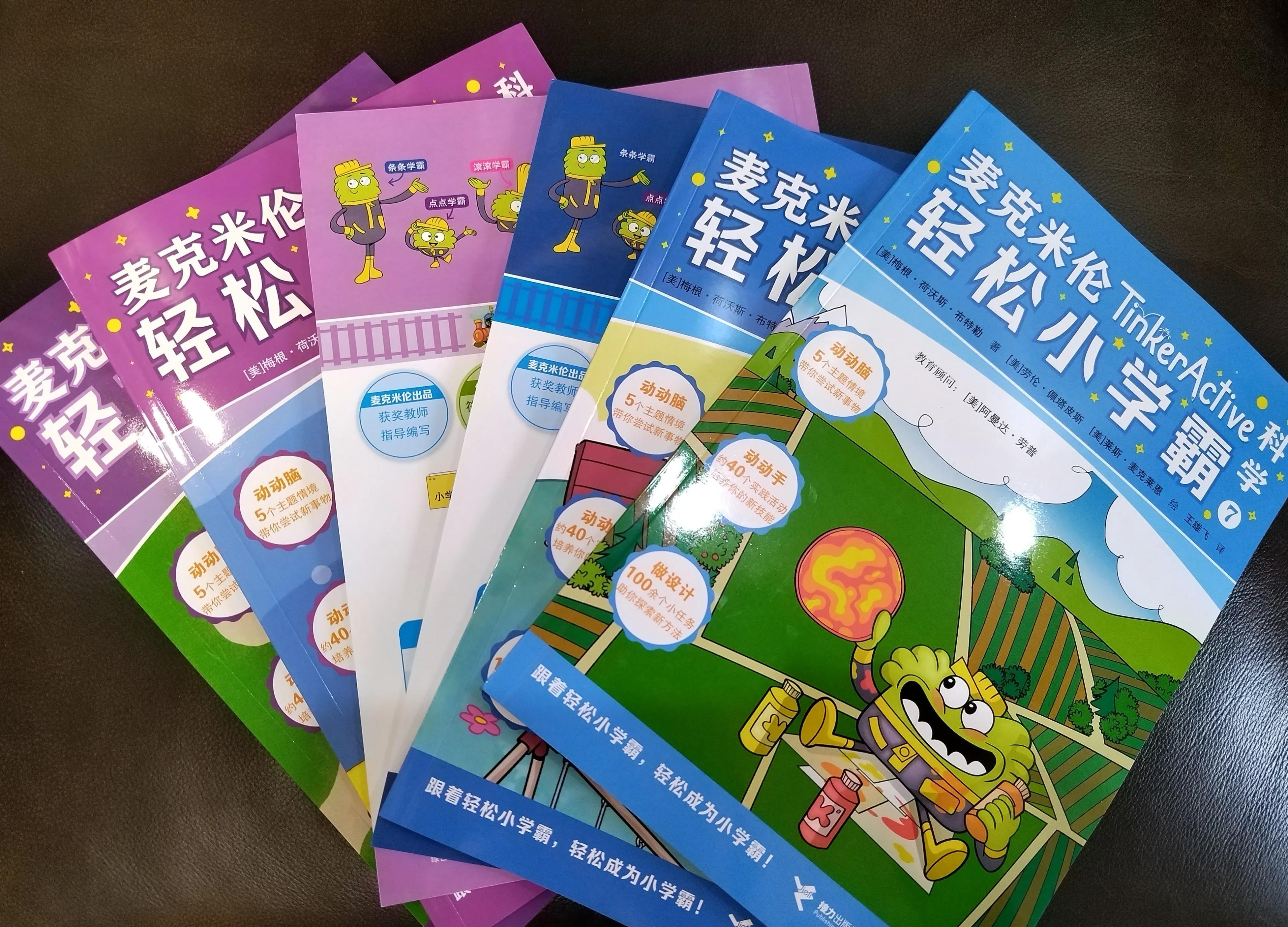 Stimulate children's interest and desire to explore in the game, and ...