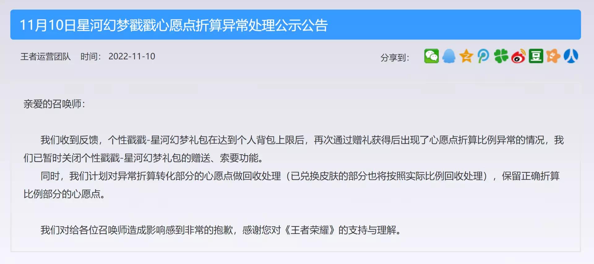 Di Renjie's new joint raid, the wish point retreats, Jiang Ziya's ...