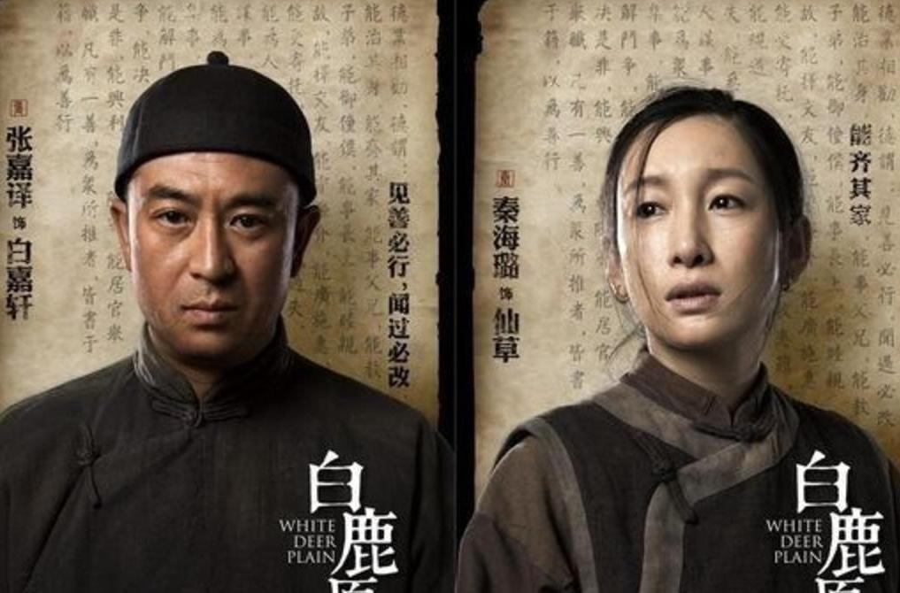 "Bai Lu Yuan": The appearance of Bai Lu represents the awakening of Bai ...