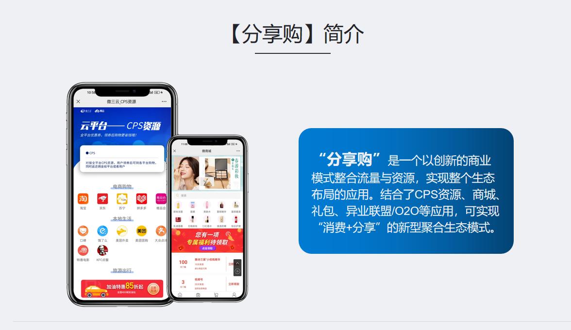 In the new retail era, how does the sharing purchase model work? - iMedia