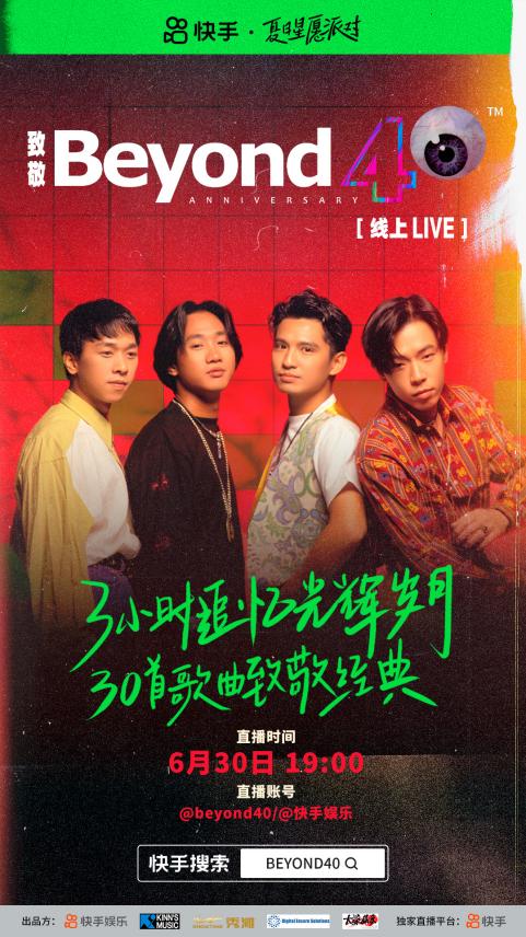 Members get together, video re-screening, Kuaishou will exclusively ...