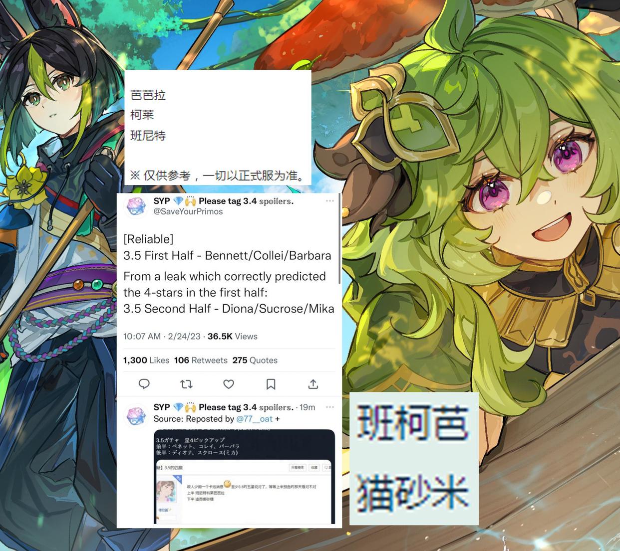 3.5 The 4 stars of accompanying run have changed, the modeling of ...