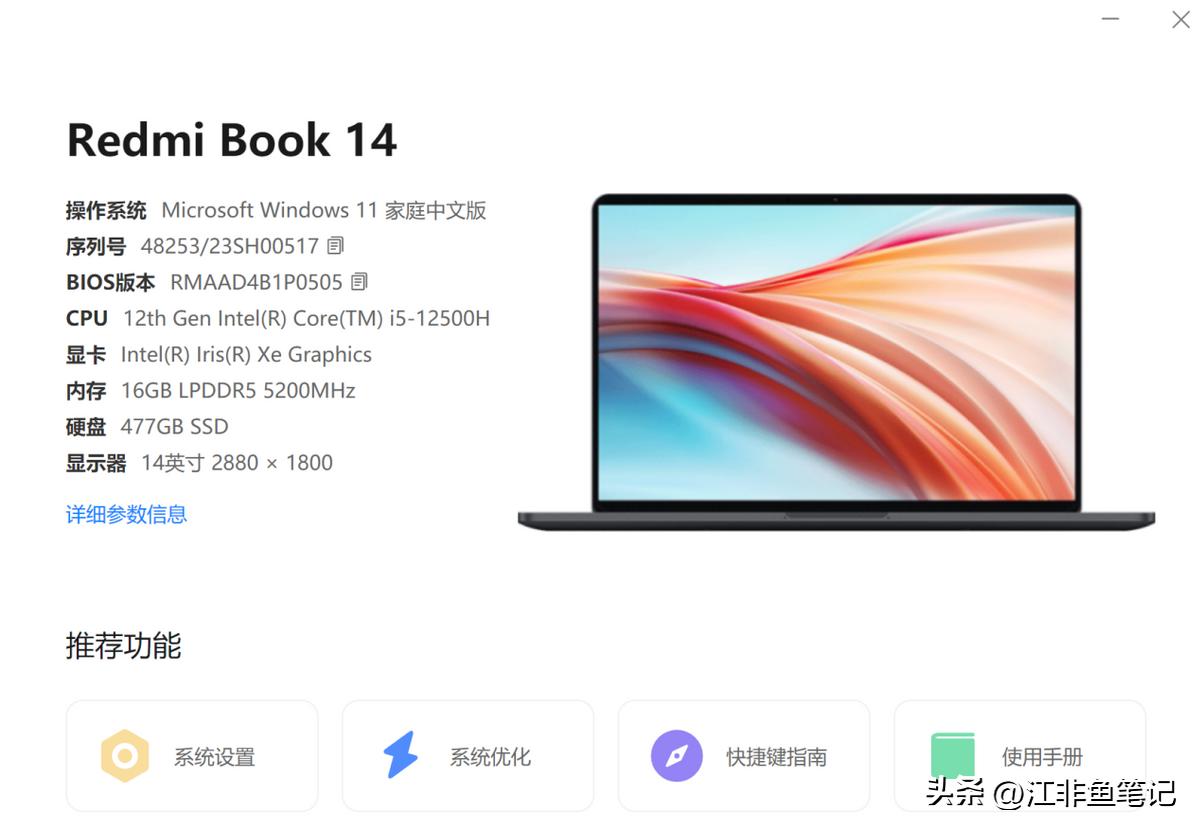 I started with Redmi Notebook 14 for half a month, and I discovered its ...