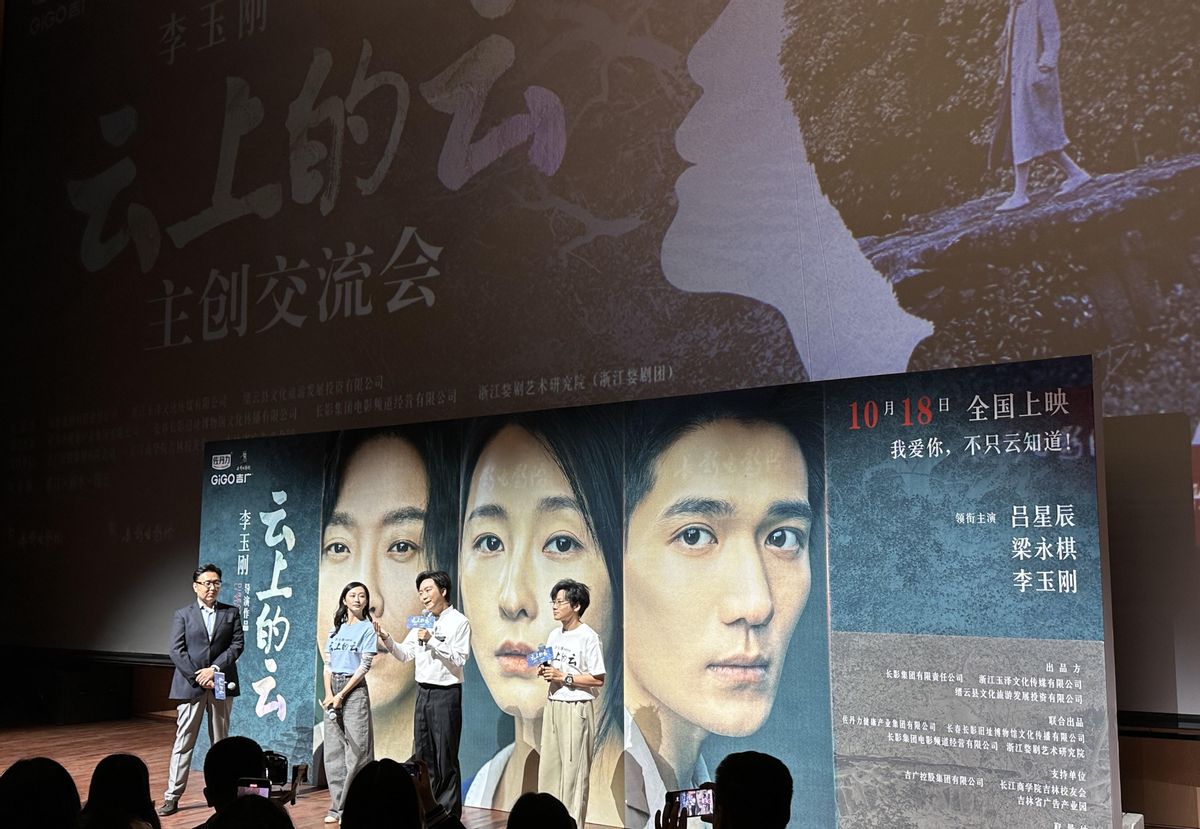 Li Yugang meets hometown audience with his first directorial work ...