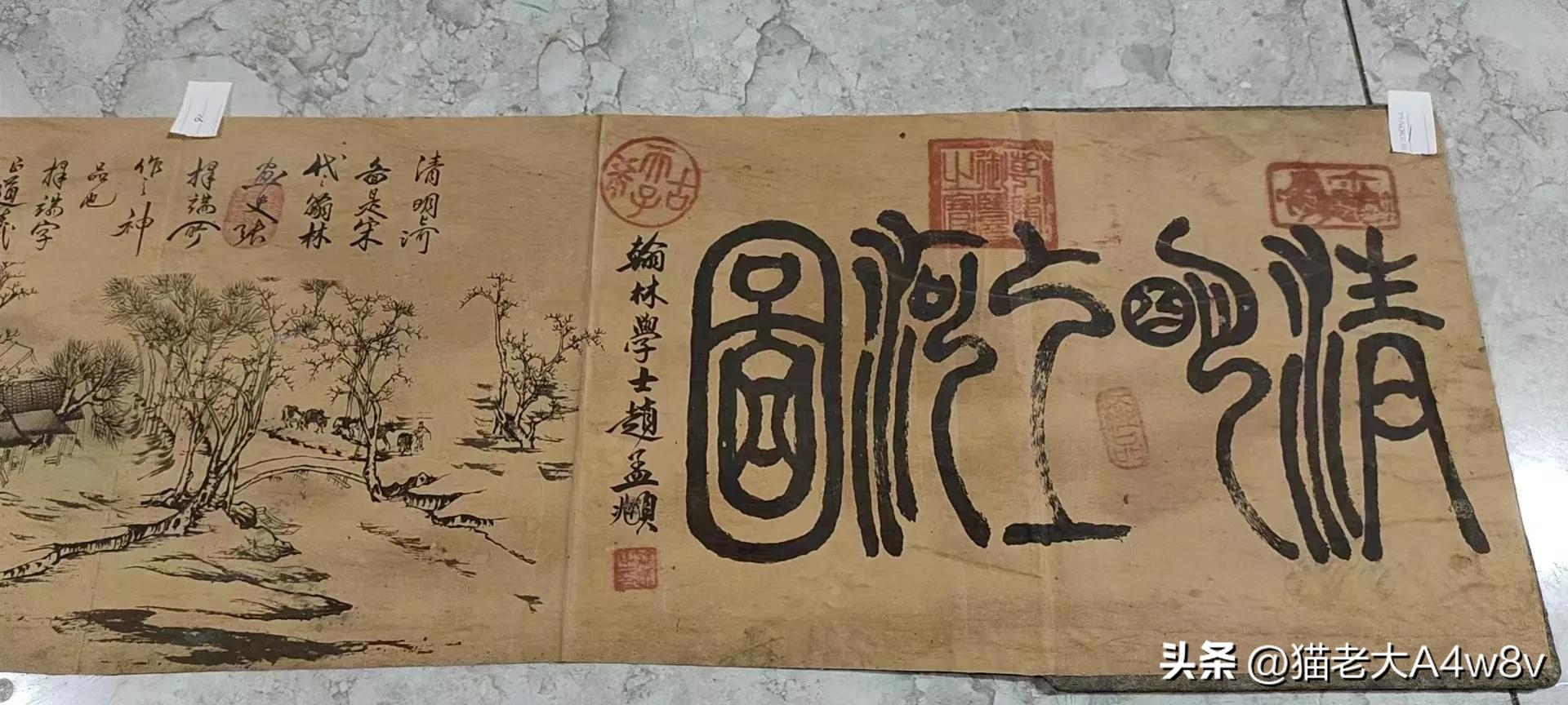 "Along the River During the Qingming Festival" - iNEWS