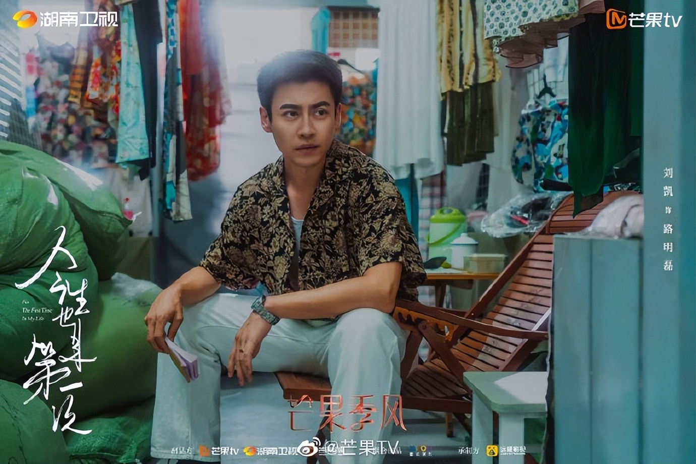 8.9 Drama: Ao Ziyi, Yuan Quan, Wu Lei, Lin Siyi, Jiang Shuying, Hu Yitian, Yu Shuxin, Ou Hao ...