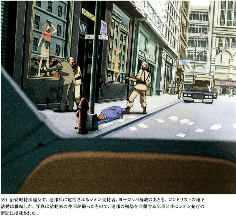 Mobile Suit Gundam One Year War Photo Collection - iMedia