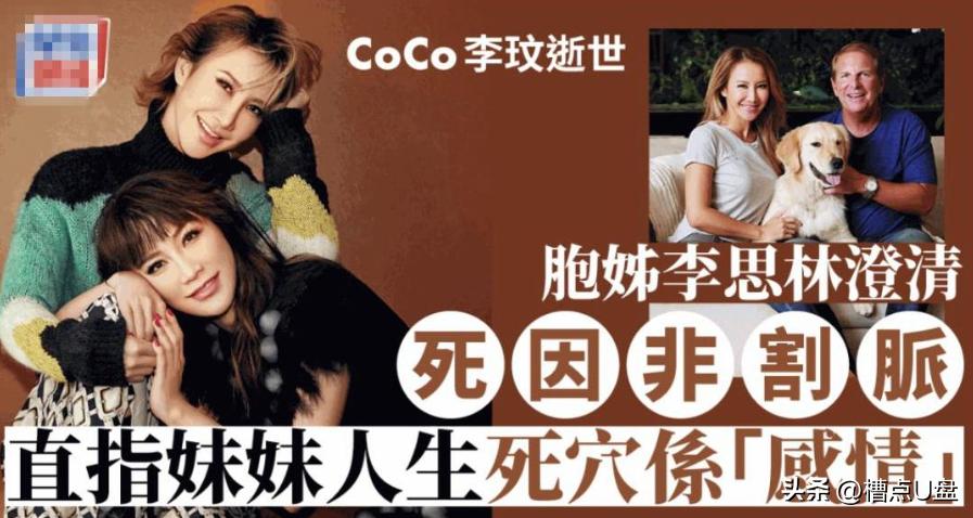 Slap in the face! Friends revealed that Coco Lee's death was ...