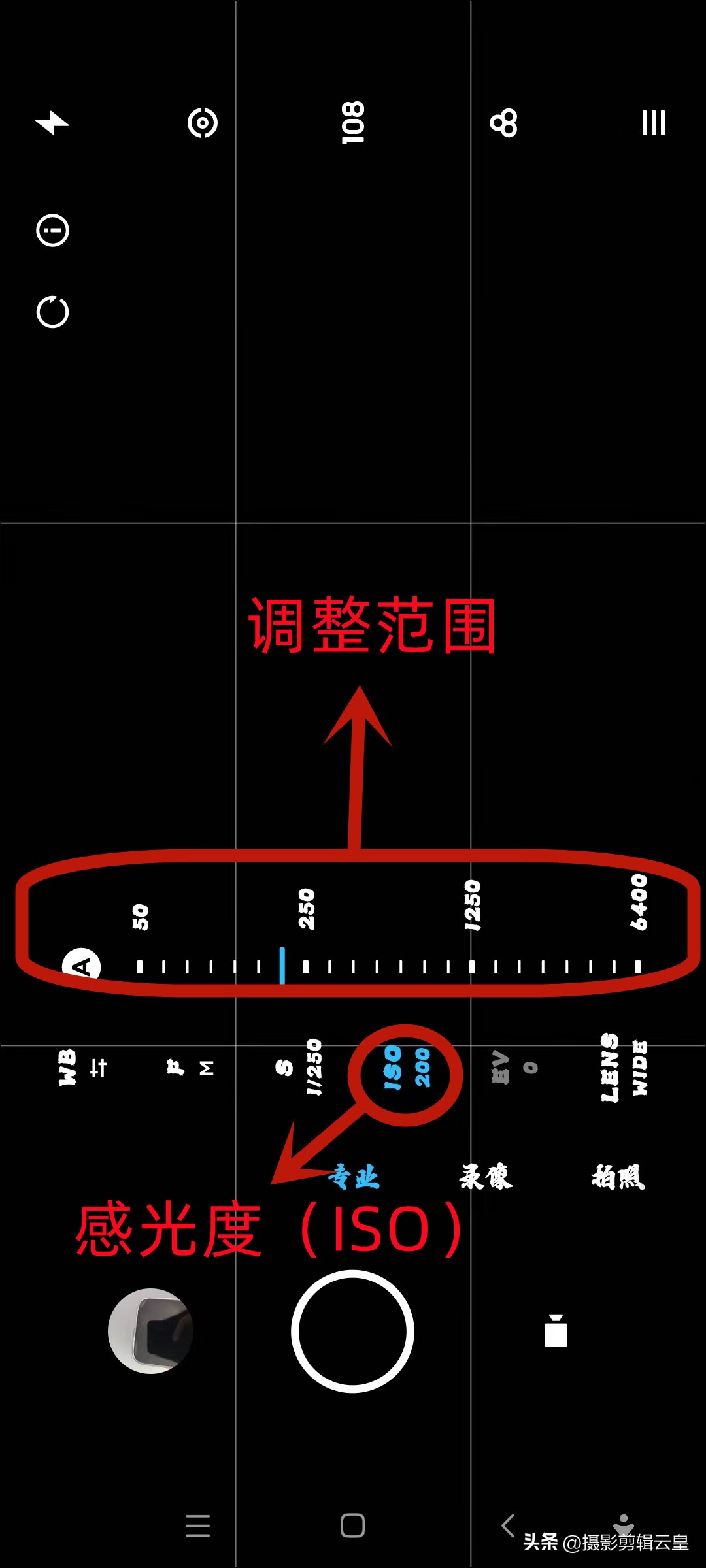 Mobile Photography Basics - Mobile Camera Pro Mode - iNEWS