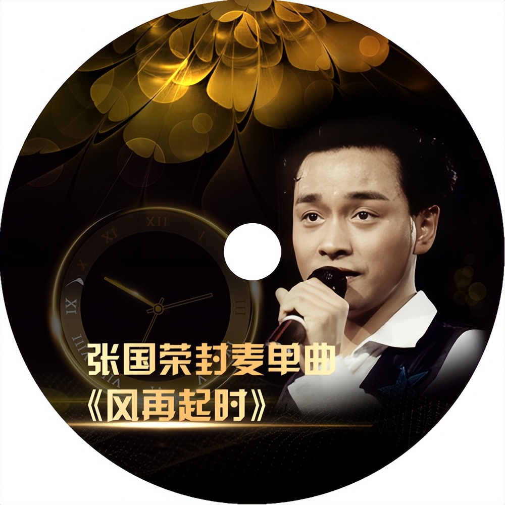 Leslie Cheung's single "When the Wind Rises Again" digital collection ...