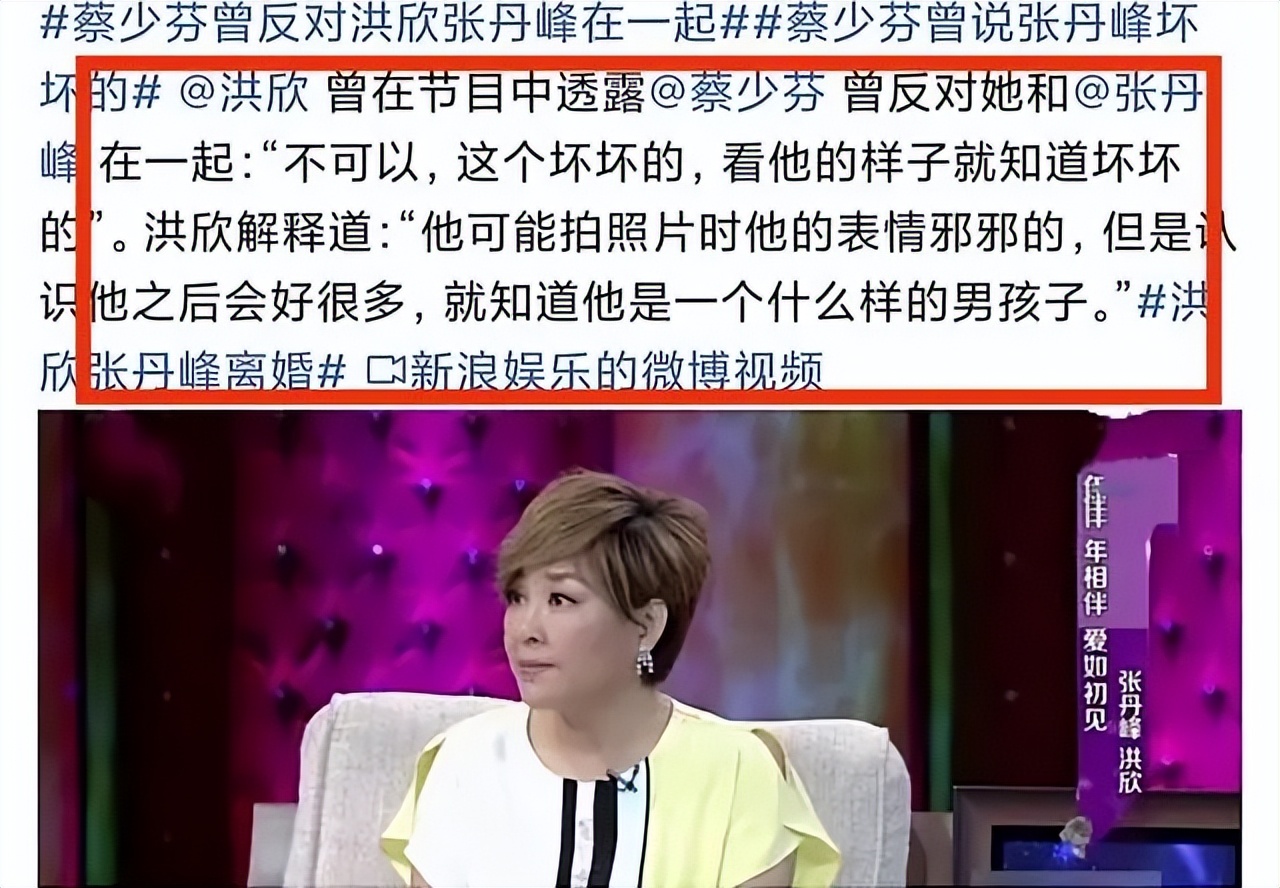 Cai Shaofen asked Hong Xin: Do you still have feelings for Zhang ...