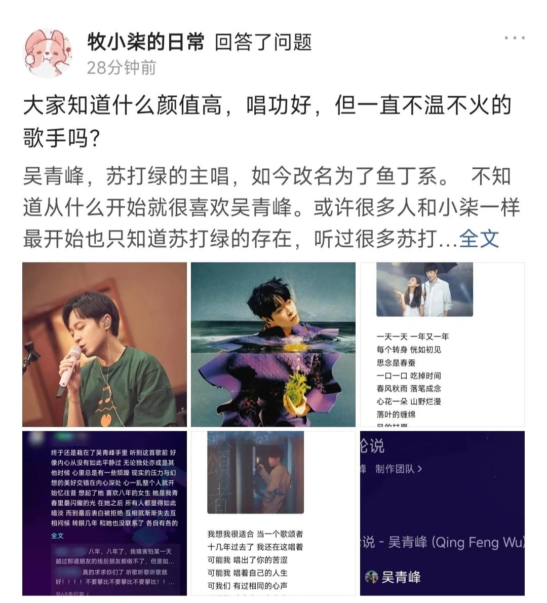 Really lucky to meet you: gentle Wu Qingfeng - iNEWS