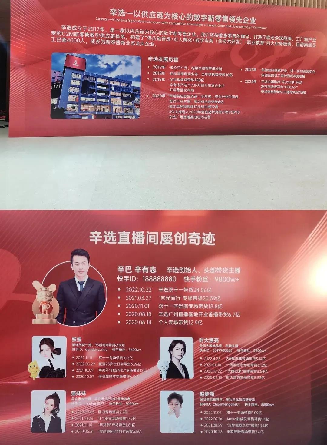 Xinxuan's appearance is in charge of beauties Dandan and Xu Jie ...