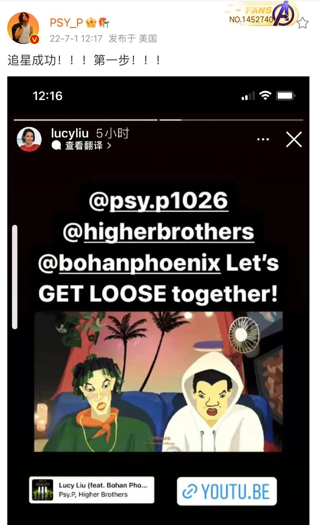 PSY.P live broadcast information is huge!GAI and Melo have dinner together, GAI is very easy to ...